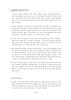 학교생활기록부 기재 예시 진로희망사항 And 창의적 체험활동상황 By 교육부2016년12월 네이버 블로그